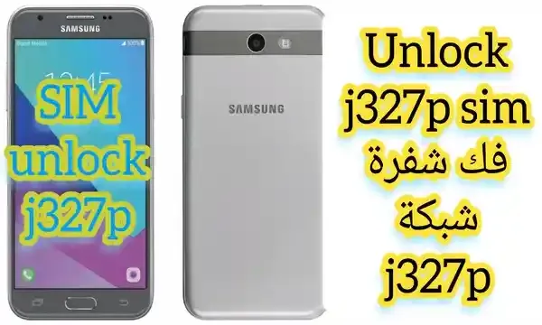 فك شفرة هاتف j3 سامسونج موديل J327P U4 - الجنرال للمعلوميات
